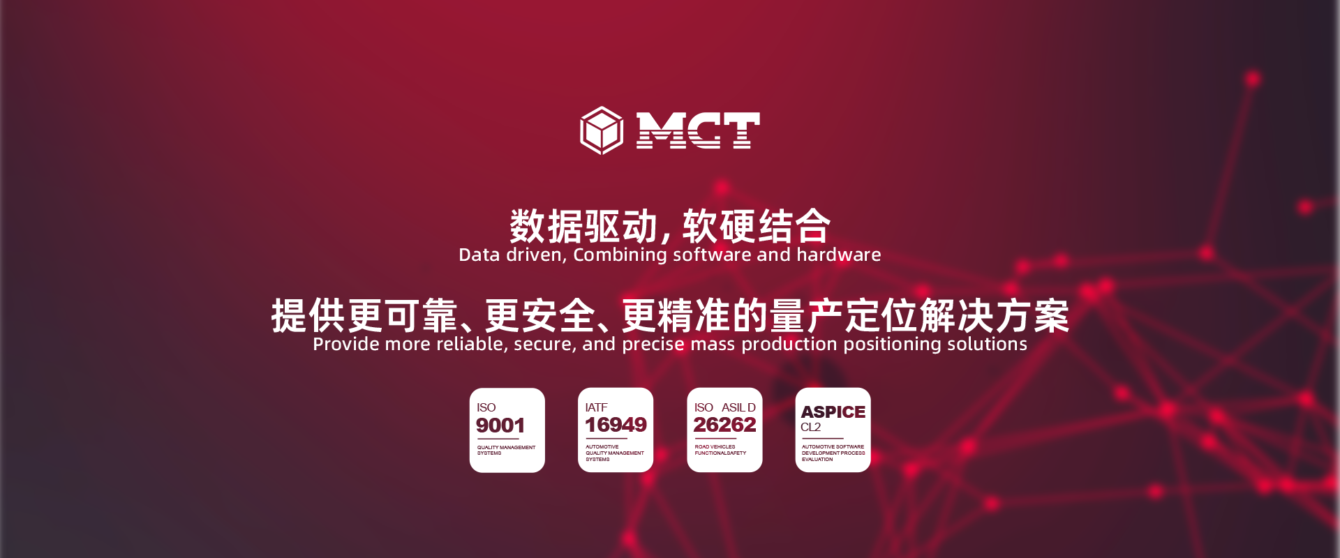 首页 - MCT毫厘智能